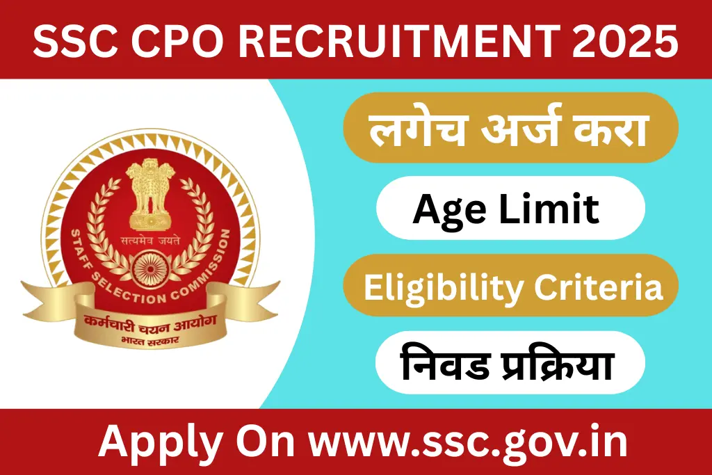 (SSC CPO Recruitment 2025) SSC CPO भरती 2025 पदे, पात्रता, पगार, रिक्त ...