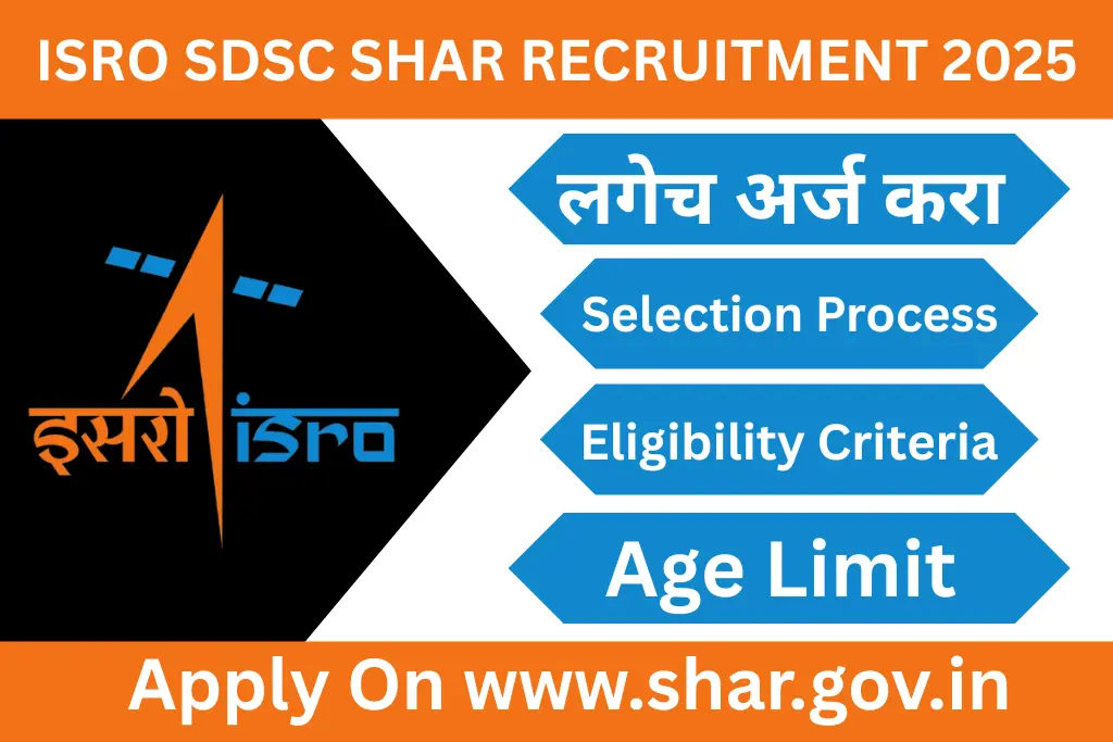 (ISRO SDSC SHAR Recruitment 2025) ISRO SDSC SHAR भरती 2025 पदे, पात्रता ...