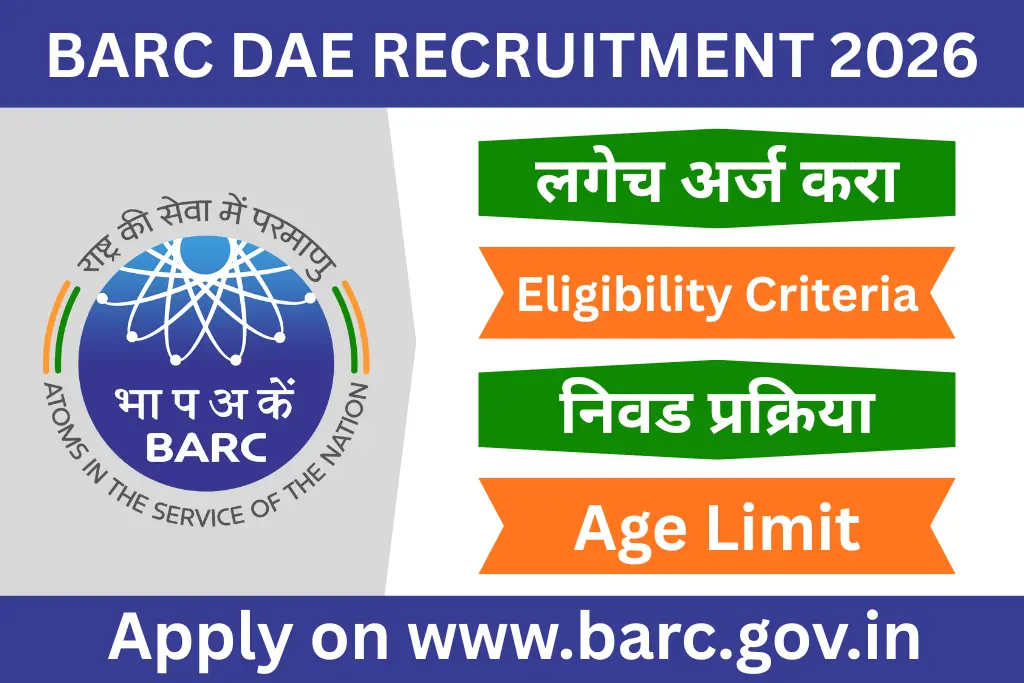 (BARC DAE Recruitment 2026) BARC DAE भरती 2026 पदे, पात्रता, पगार ...